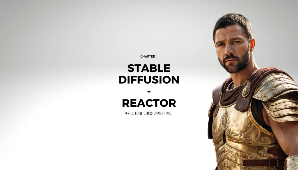 Stable Diffusion 얼굴 합성: ReActor 확장으로 손쉽게 얼굴 바꾸기 • 테크플레이